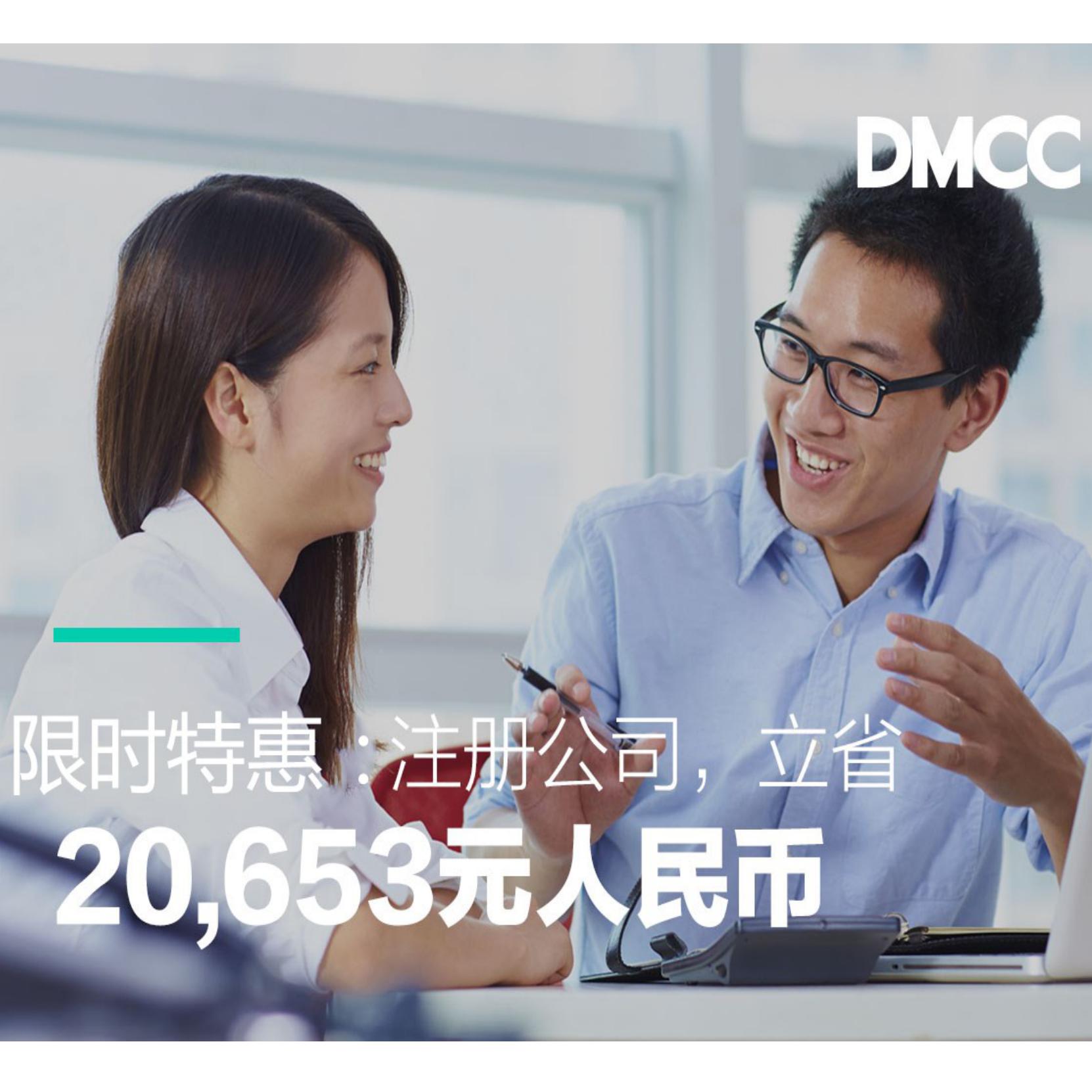 DMCC TC Landing Page